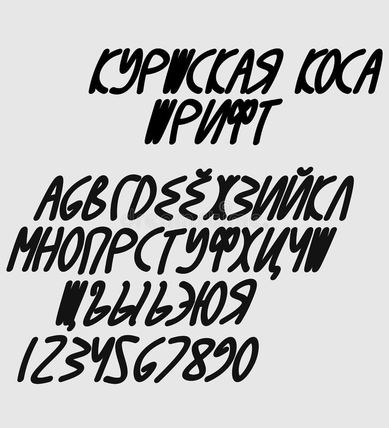 Russian Bold Italic Font - Curonian Spit Stock Vector - Illustration of ...