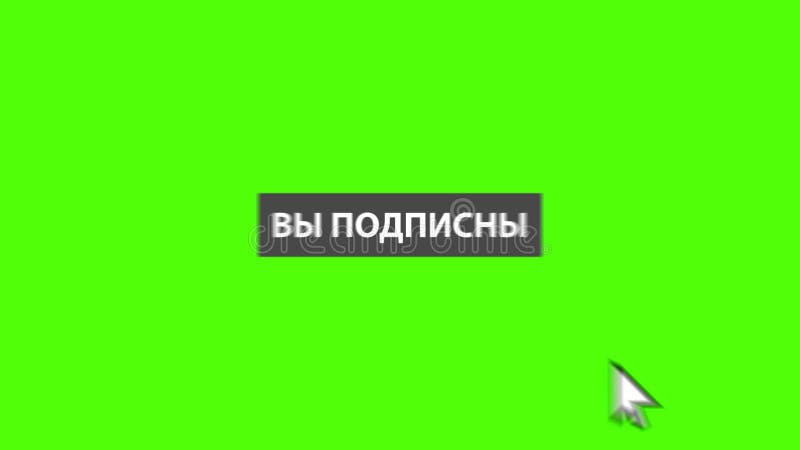 Russian Button Subscribe on Green Background Stock Footage - Video of ...