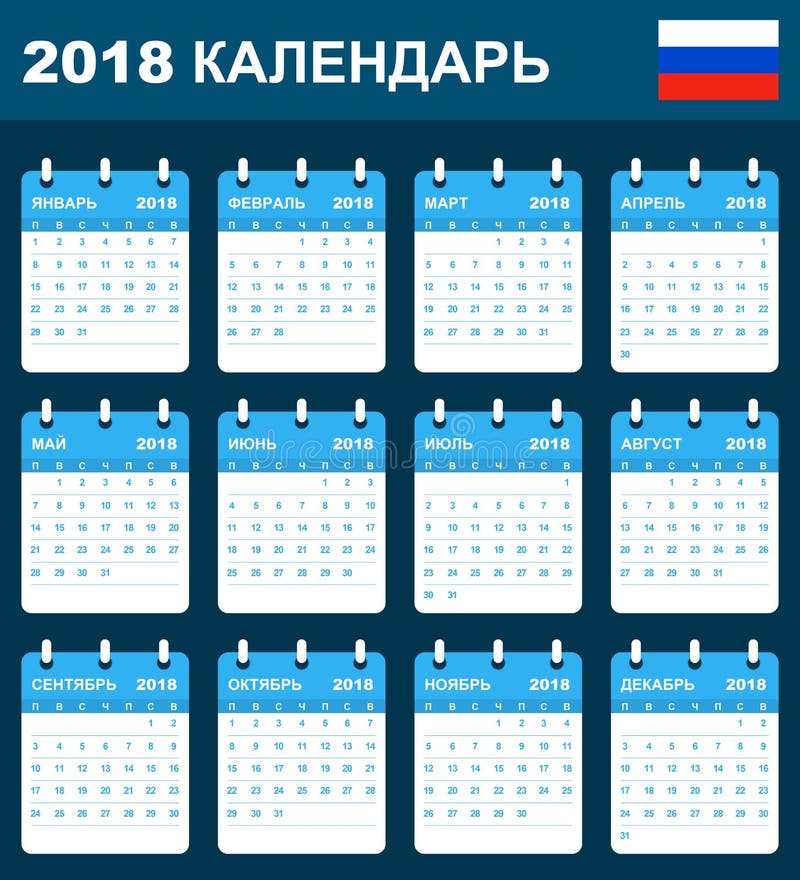 Russian Calendar for 2018. Scheduler, Agenda or Diary Template Stock ...