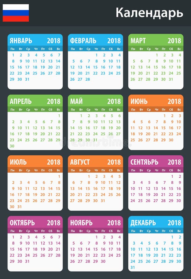 Russian Calendar for 2018. Scheduler, Agenda or Diary Template. Week ...