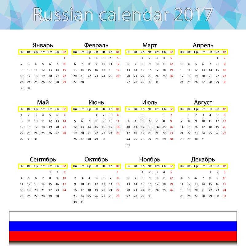 Russian calendar 2017 stock vector. Illustration of date - 69947367