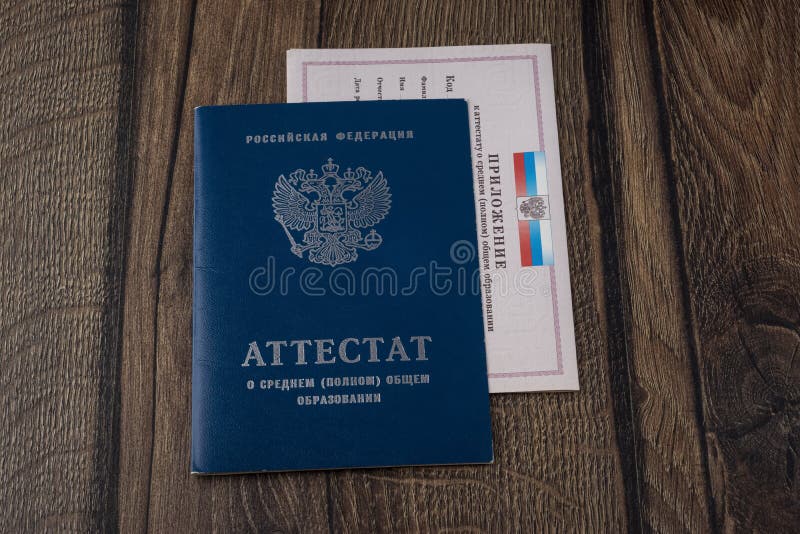 Russian Certificate of Complete Secondary General Education with an ...