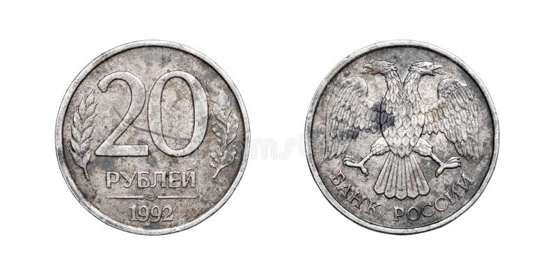 Russian Coin of 1 Rubles. 1992 Stock Photo - Image of emblem, coin ...