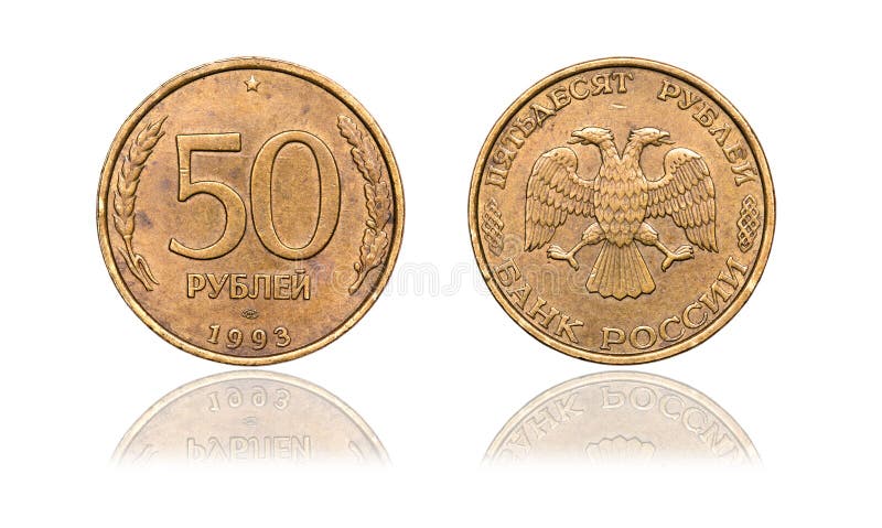 Russian Coin of 50 Rubles. 1993 Stock Photo - Image of obverse, fifty ...