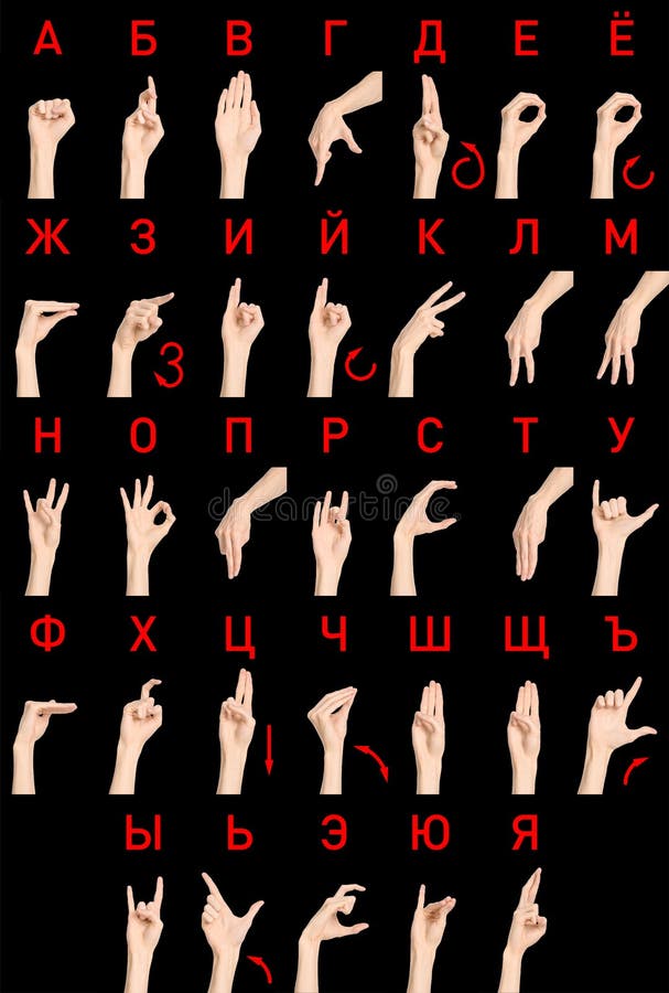Russian Deaf Dictionary Of Letters On A Black Isolated Background Stock ...