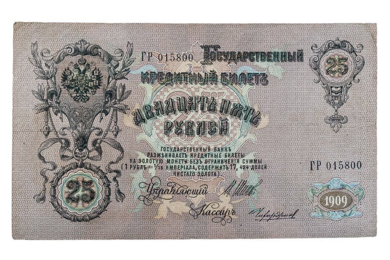 Russian Empire Banknote 25 Rubles. 1909. Stock Photo - Image of ...