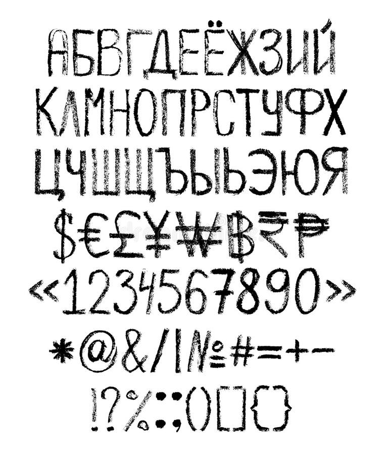 Russian Grunge Font with Numbers, Currency Signs. Vector Russian Grunge ...
