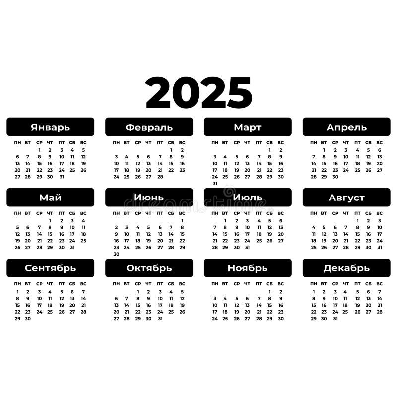Russian Horizontal Calendar for 2025 Year. Large Bold Font. Isolated ...