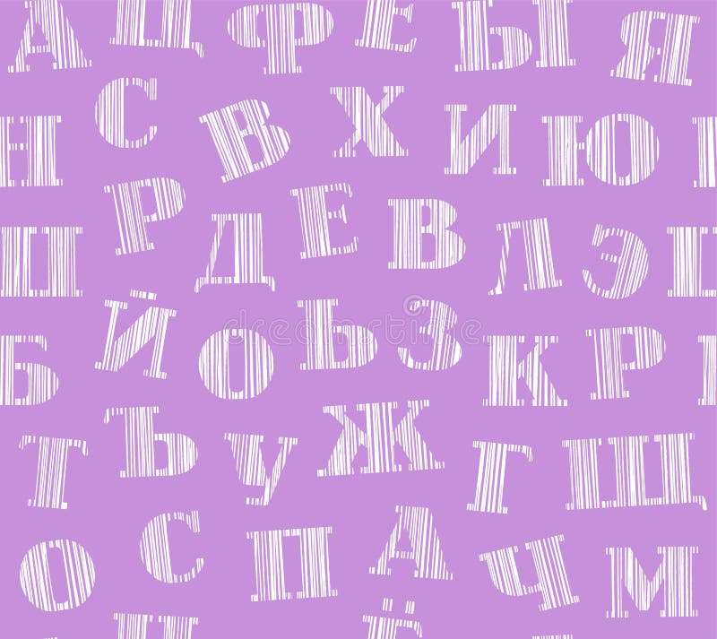 Russian Letters, Seamless Pattern, Shading, Vector, Violet. Stock ...