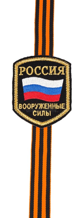 Russian military ribbon. stock image. Image of russia - 22548489