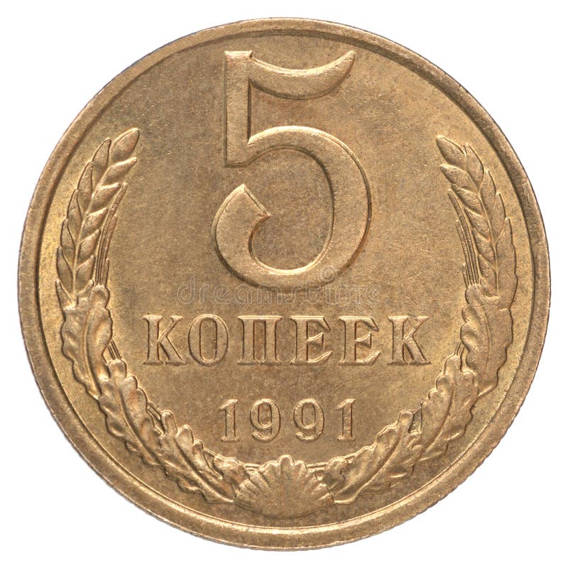 Russian penny stock photo. Image of copper, 1991, currency - 49652132
