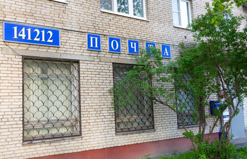 Russian post office editorial stock photo. Image of mail - 183089493