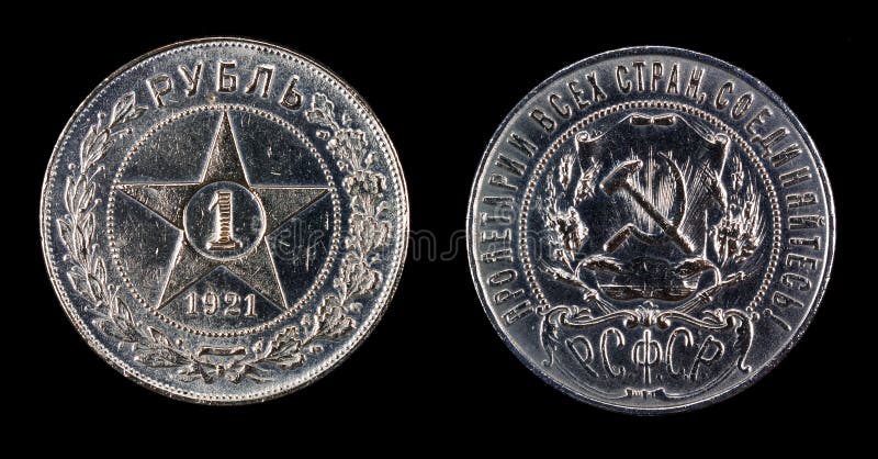 Russian Silver Coin 1 Ruble Stock Photo - Image of portrait, individual ...