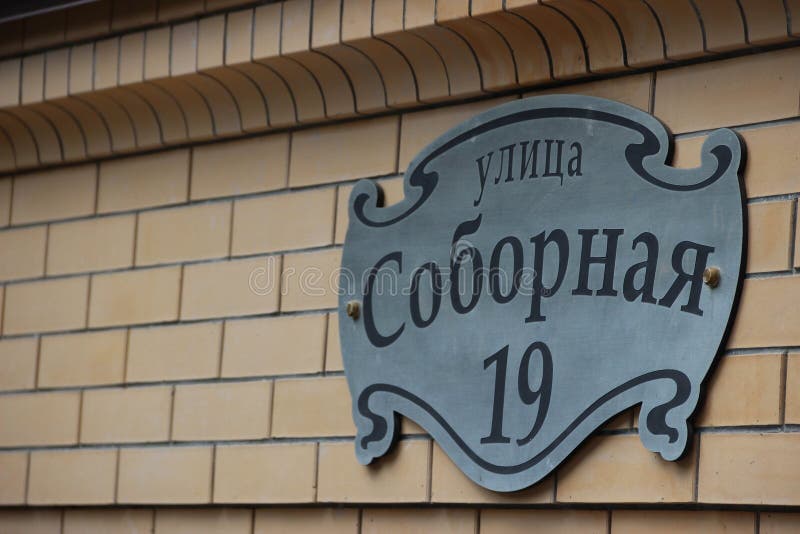 Russian Street sign stock photo. Image of skies, pyatigorsk - 88658812