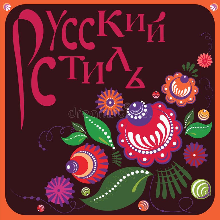 Russian Style Floral Ornament Stock Vector - Illustration of feather ...