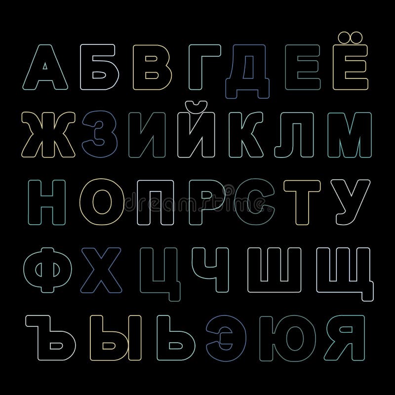 Vector Russian Alphabet Hand Draw Doodle Stock Vector - Illustration of ...