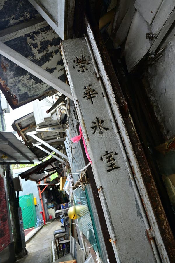 Rusty Gate with Die Cut Chinese Character Editorial Photography - Image ...