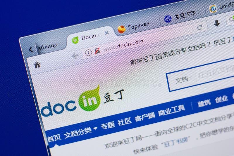 Ryazan, Russia - June 17, 2018: Homepage of Docin Website on the ...