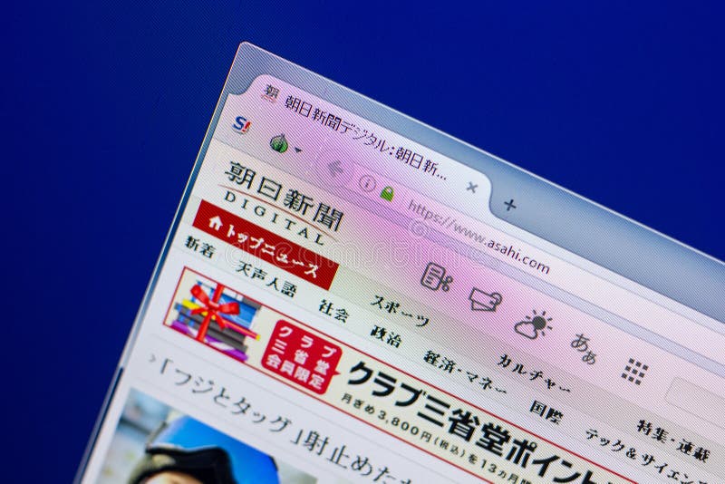 Ryazan, Russia - May 20, 2018: Homepage of Asahi Website on the Display ...