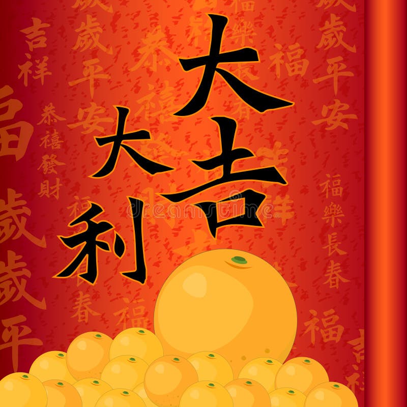 Símbolos Chineses De Boa Sorte Ilustração do Vetor - Ilustração de ...