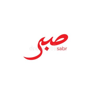 Calligraphy Sabr Stock Illustrations – 60 Calligraphy Sabr Stock ...