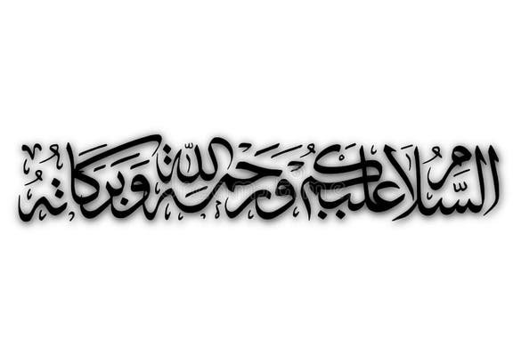 Kaligrafi Stock Illustrations – 52 Kaligrafi Stock Illustrations ...