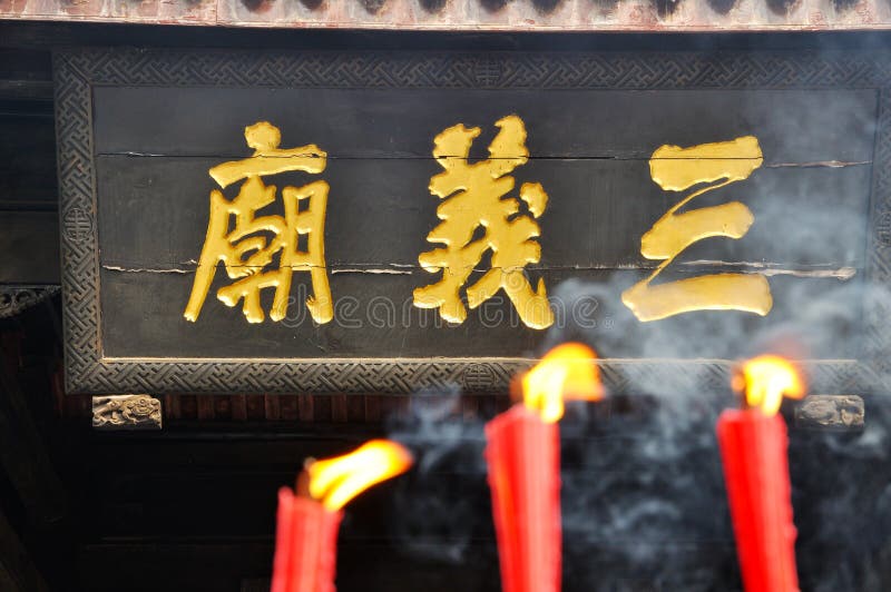Sanyi Temple Plaque editorial image. Image of culture - 26754205
