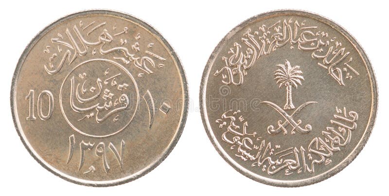 Saudi Arabia coin halal stock image. Image of bank, financial - 88825809