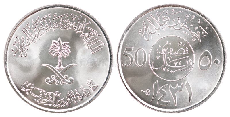Saudi Arabia coin set stock image. Image of rial, currency - 88825757