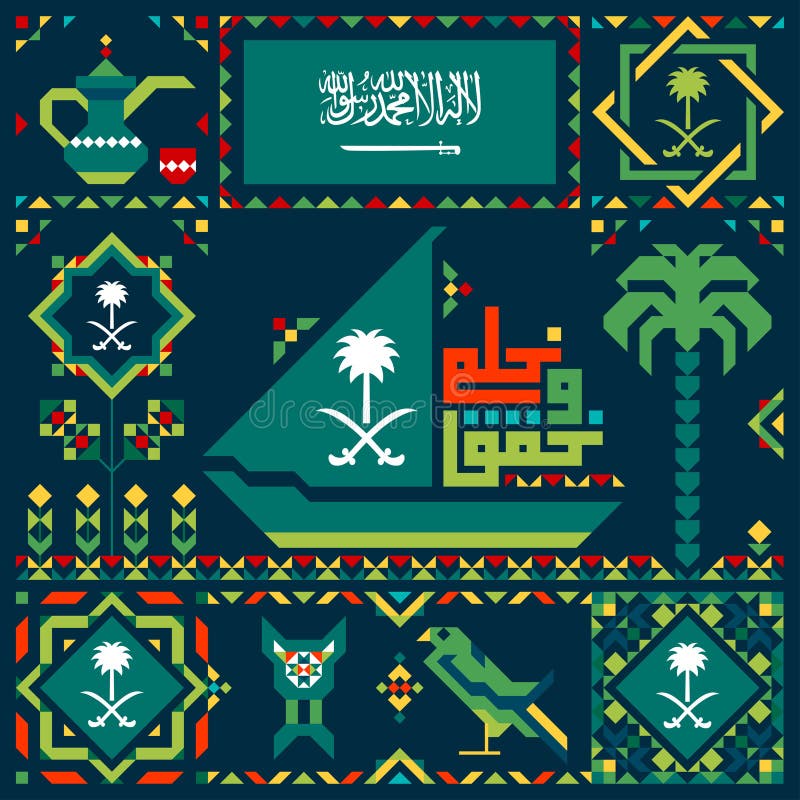 93 Saudi National Day Stock Illustrations – 19 93 Saudi National Day ...