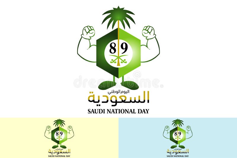 SAUDI NATIONAL DAY VECTOR LOGO Editorial Image - Illustration of king ...