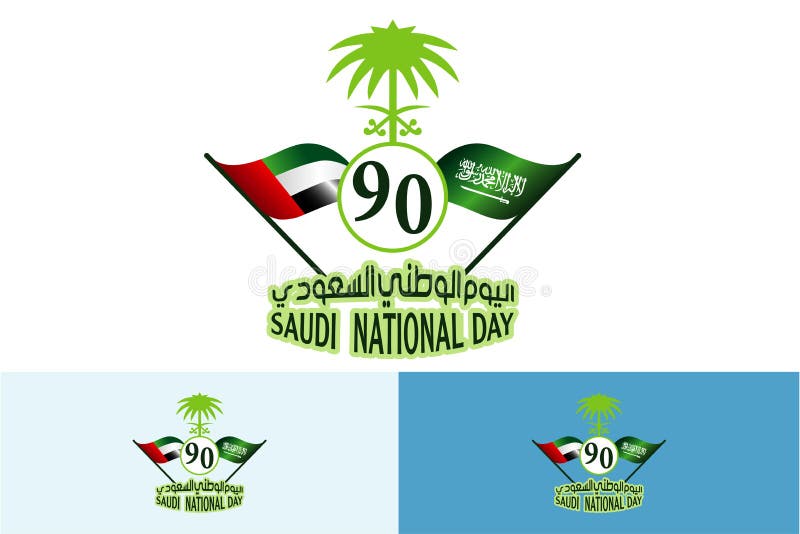 Saudi_national_day_vector_logo01 Stock Vector - Illustration of nation ...