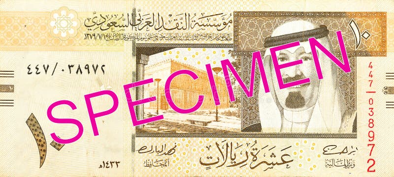 10 Saudi Riyal Bank Note Obverse Stock Image - Image of arabia, riyal ...