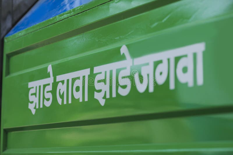 Save Tree Massage Writing in Marathi Language Stock Image - Image of ...