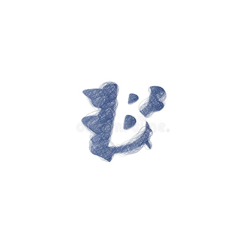 Scribble Negative Space Letter B Logo. Alphabet Logotype Vector Design ...