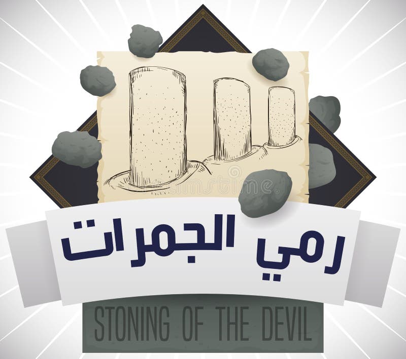 Sacred Pillars for Stoning of Devil Ritual during Hajj Pilgrimage ...