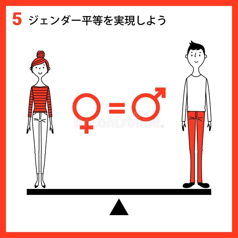SDGs,GOAL5,Gender Equality stock illustration. Illustration of social ...