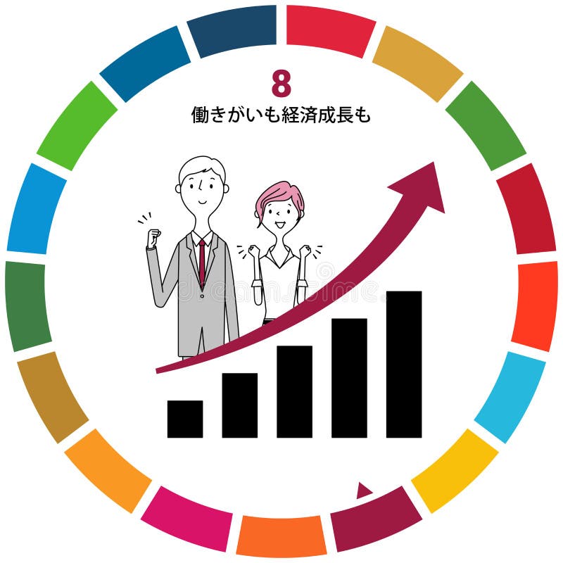 SDGs,GOAL8,Decent Work and Economic Growth Stock Illustration ...