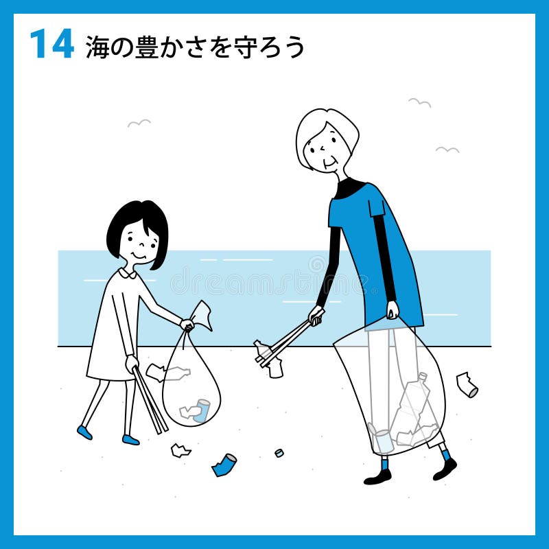 SDGs,GOAL14,Industry, Life Below Water Stock Illustration ...