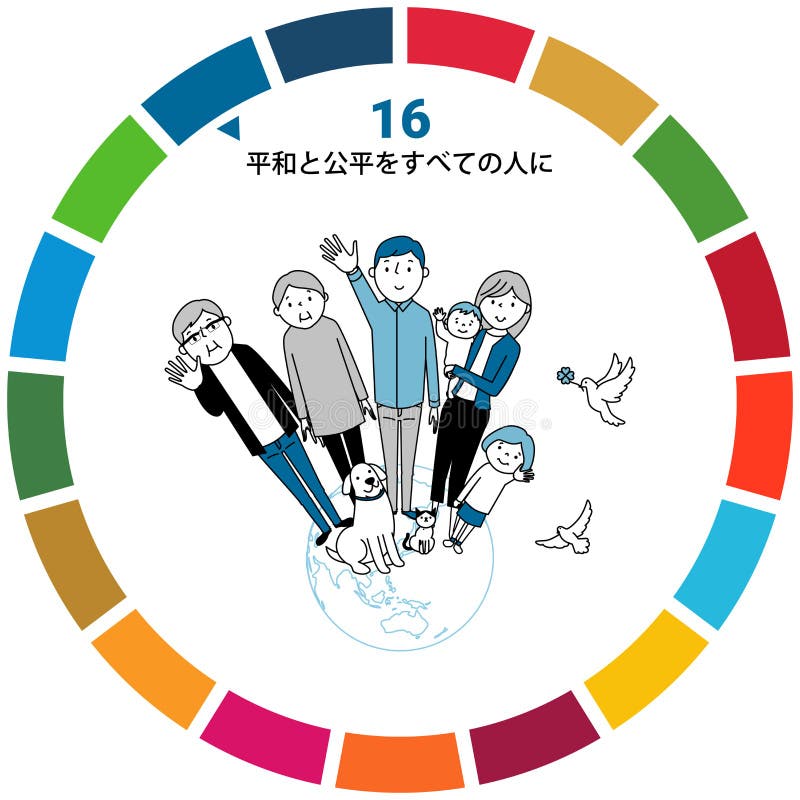 SDGs,GOAL16,Peace, Justice and Strong Institutions Stock Illustration ...