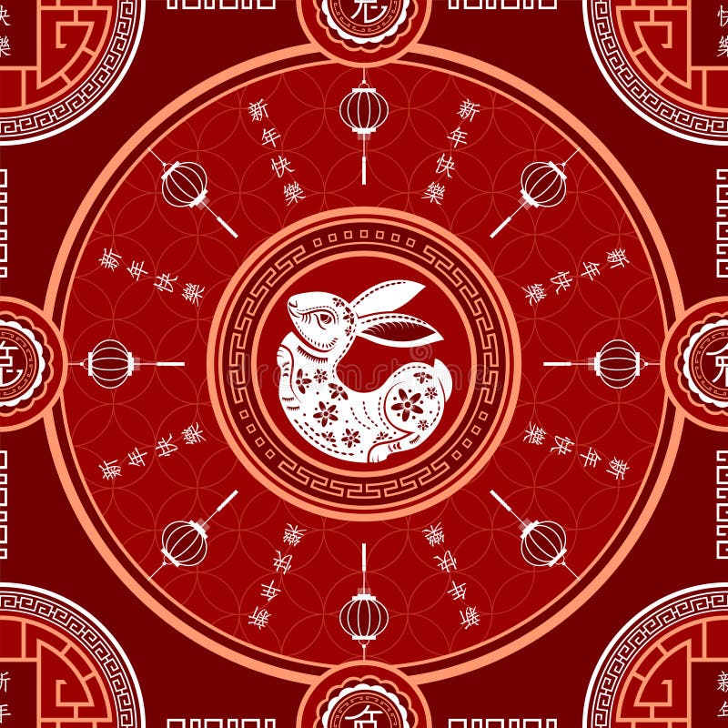 Seamless Pattern with Asian Elements for Happy Chinese New Year of the ...