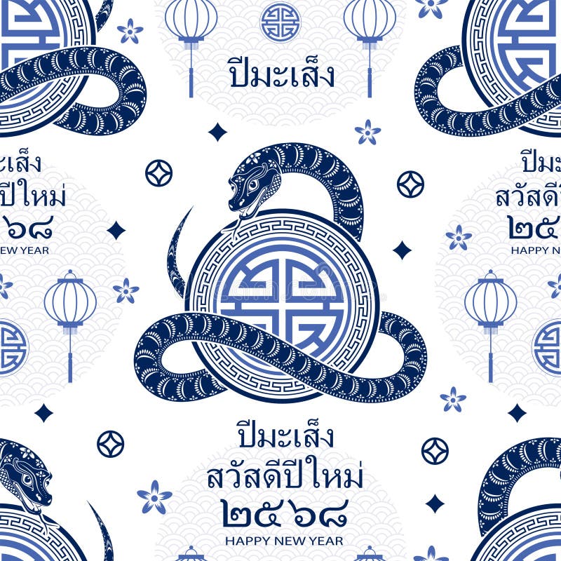 Seamless Pattern with Asian Elements for Thailand Happy New Year of the ...