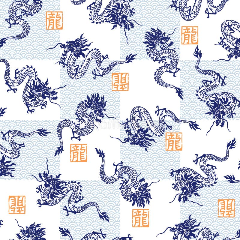 Dragon Repeat Stock Illustrations – 4,337 Dragon Repeat Stock ...