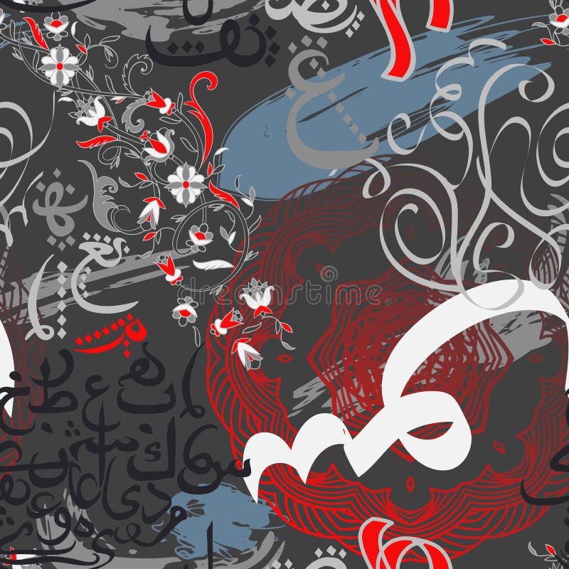 Seamless Pattern with Arabic Calligraphy. Traditional Islamic Ornament ...
