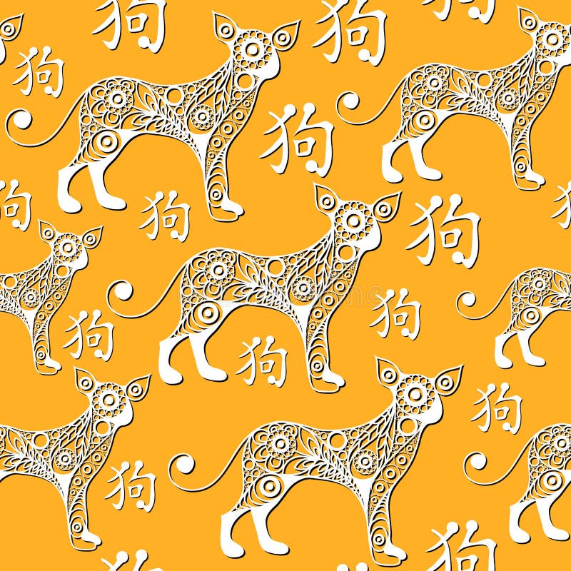 Seamless Texture with Abstract Dog 4 Stock Vector - Illustration of ...