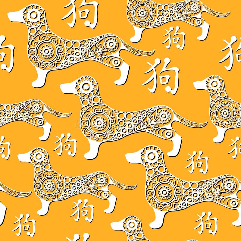 Seamless Texture with Abstract Dog 3 Stock Vector - Illustration of ...