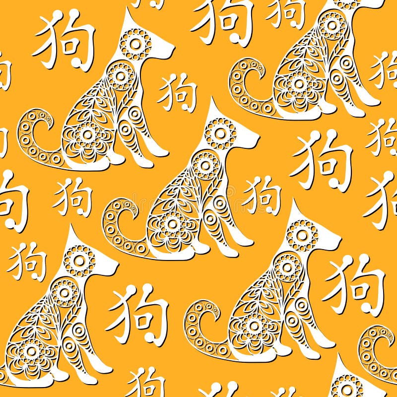 Seamless Texture with Abstract Dog 2 Stock Vector - Illustration of ...