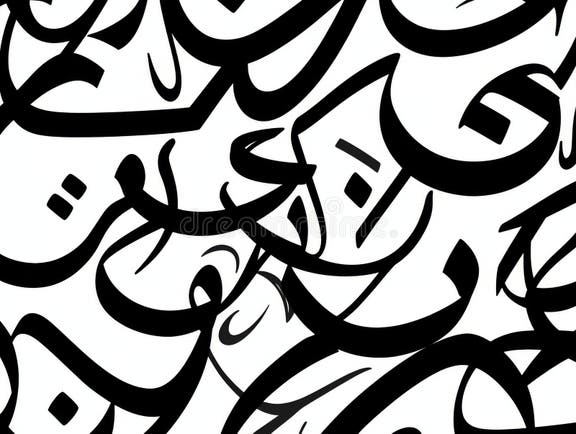 Seamless Texture Featuring Modern, Abstract Arab Alphabet Patterns ...