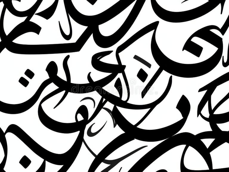 Seamless Texture Featuring Modern, Abstract Arab Alphabet Patterns ...
