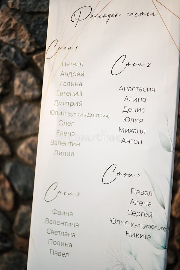 Seating Plate for Restaurant Guests Stock Photo - Image of guests ...